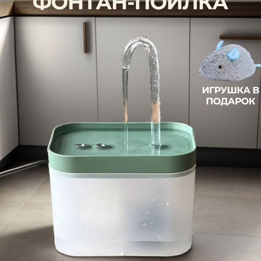 Фонтан-поилка для кошек