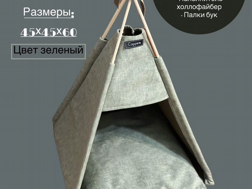 Домик для кошки
