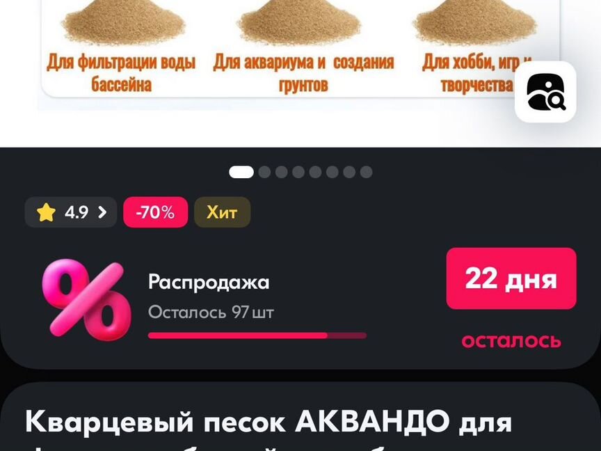 Песок для аквариума и не только