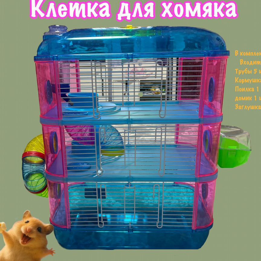 Клетка для хомяков