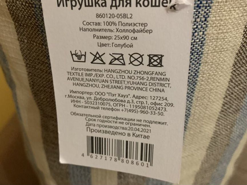 Тунель для кошки