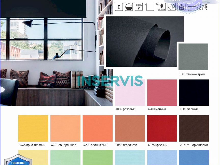 Жалюзи в офис