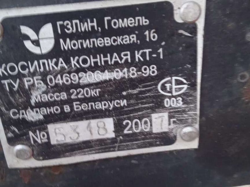 Косилка конная