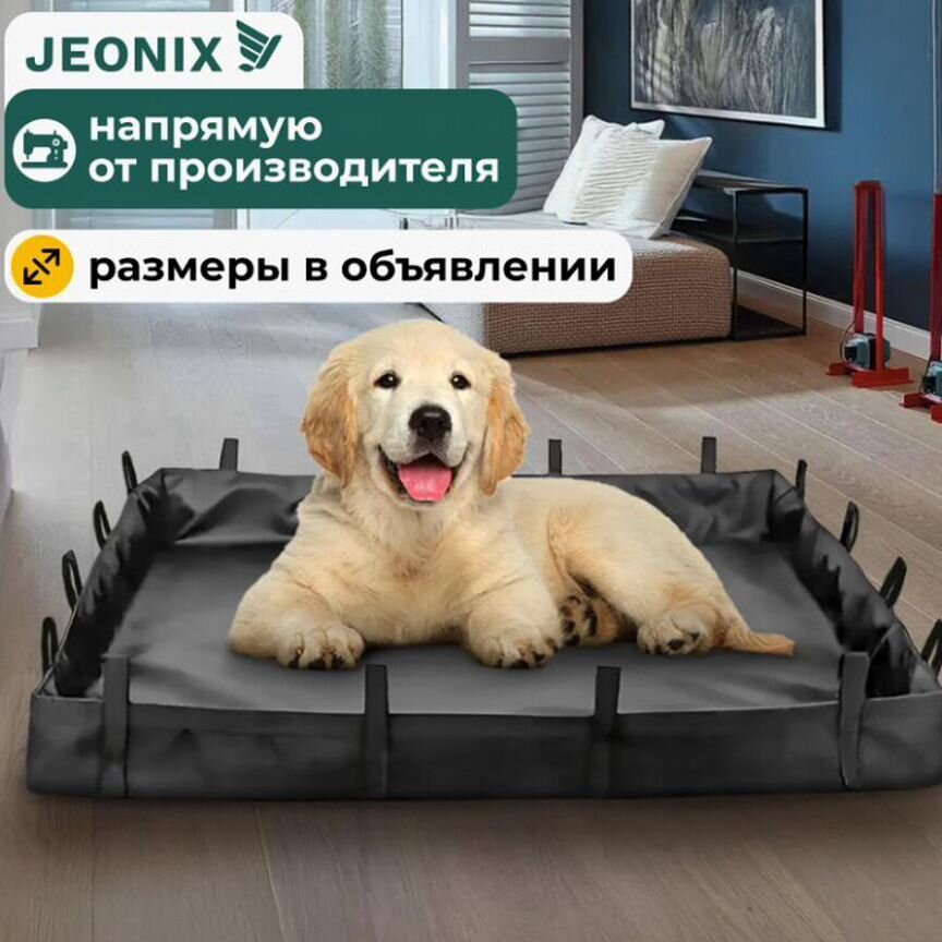 Дно для вольера от производителя