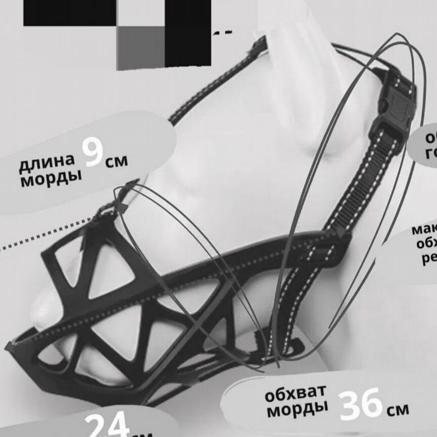 Намордник для собак средних и крупных пород