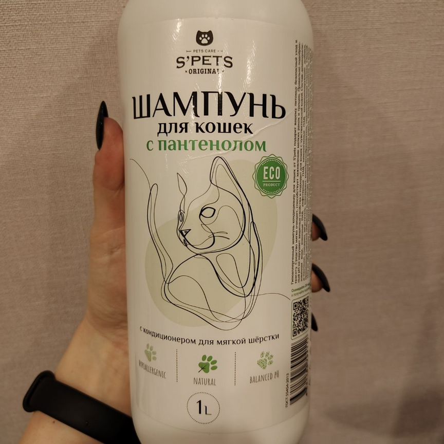 Шампунь для кошек 1 литр