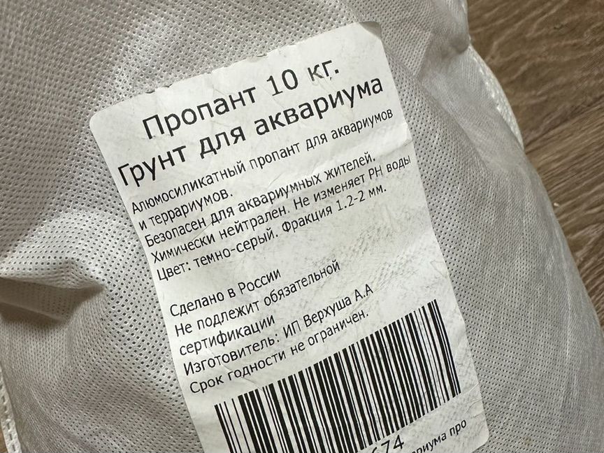 Пропант Грунт для аквариума / террариума