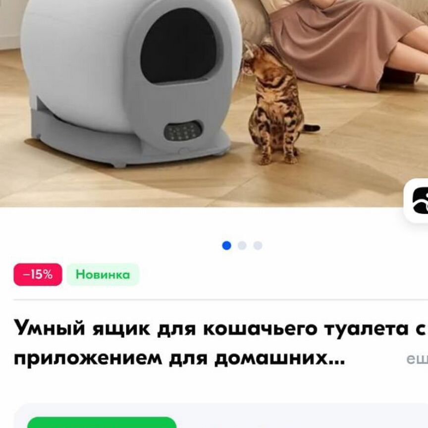 Новый умный кошачий туалет
