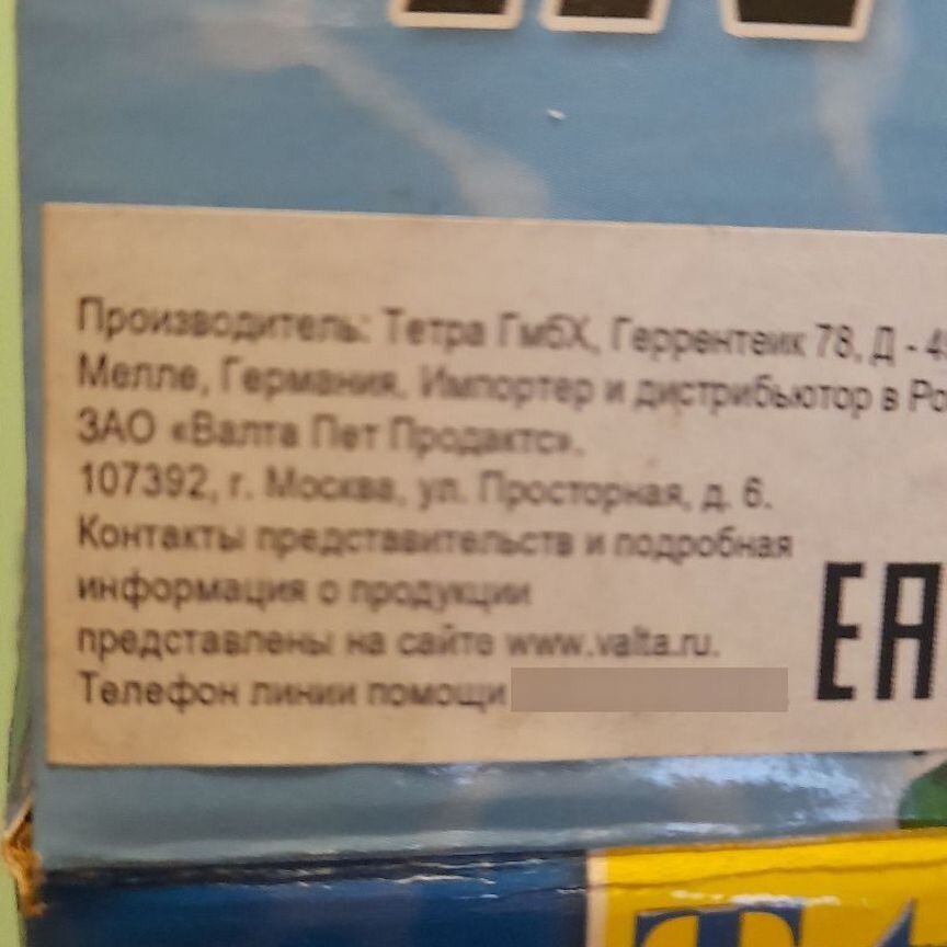 Внутренний фильтр для аквариума