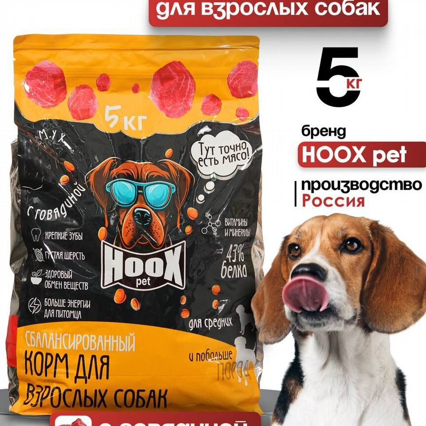 Корм для собак сухой супер-премиум