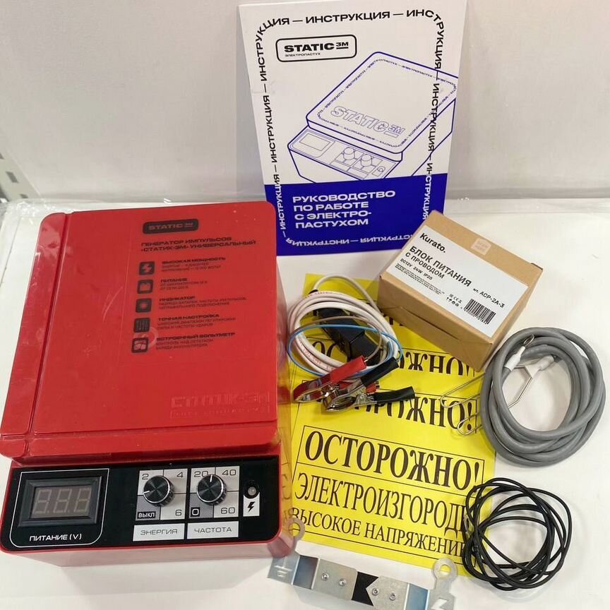 Генератор импульсов Статик 6 Дж, 24 км, электропас