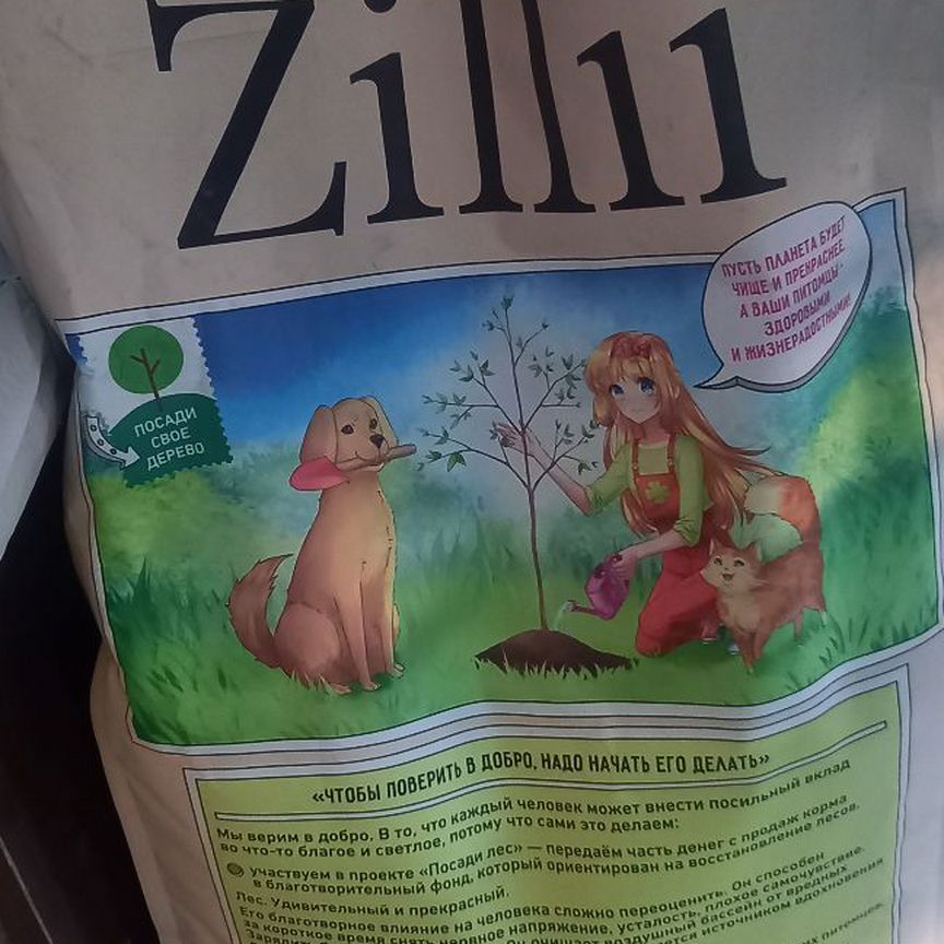 Корм уринари для котов zillii 10кг