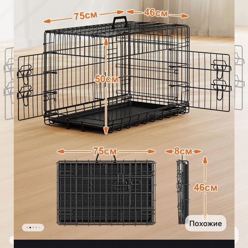 Клетка для собак мелких пород