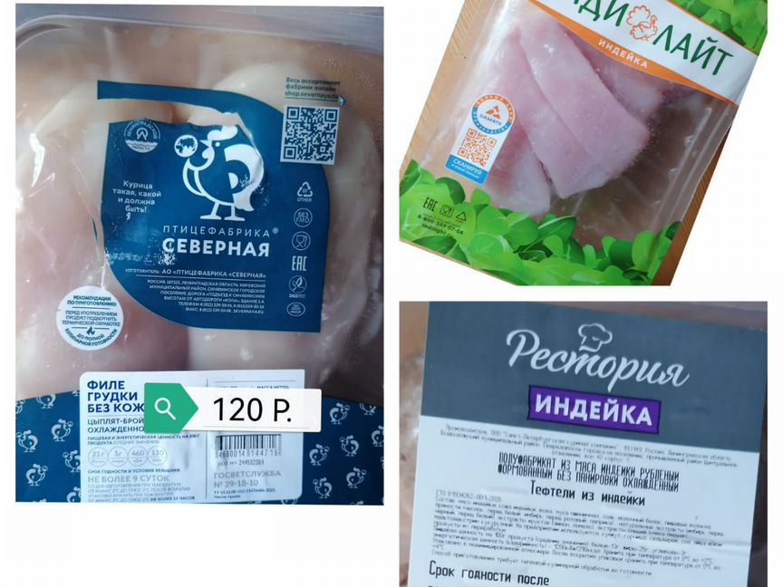 Продукты разные бесплатная доставка