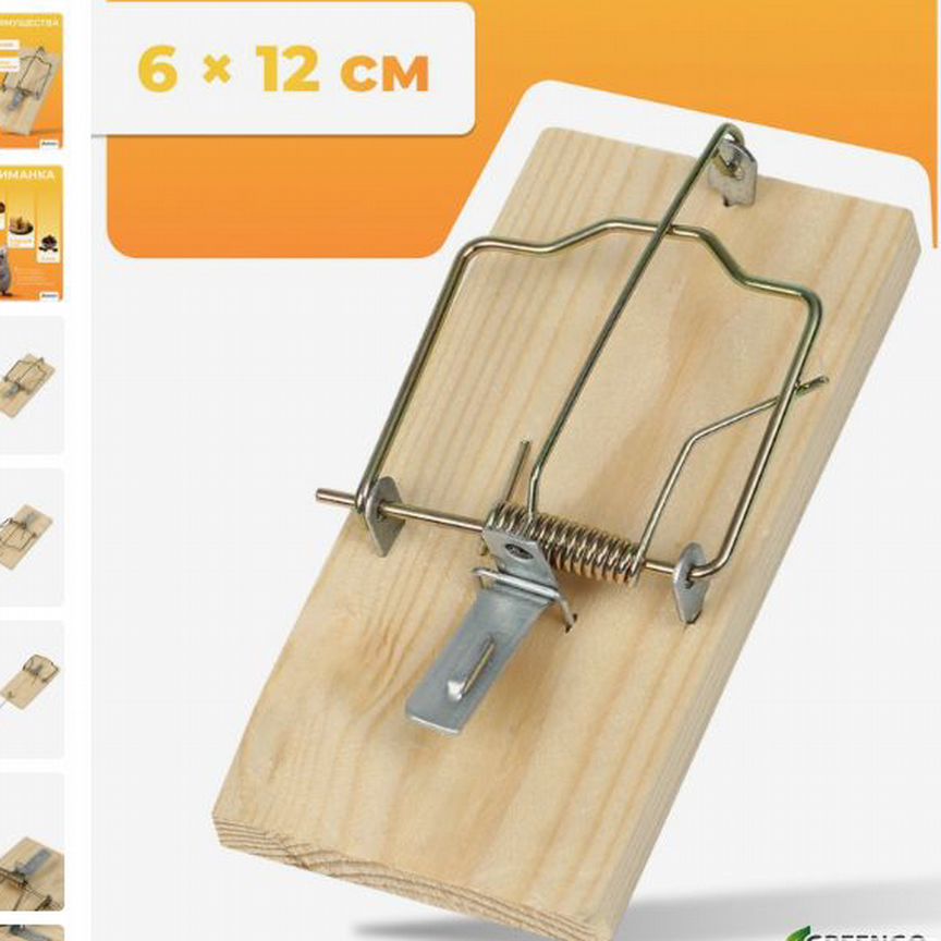 Крысоловка, Мышеловка 6*12 см