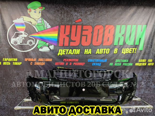 Передний бампер на priora 2 приора Робин гуд 391 купить в Магнитогорске ...