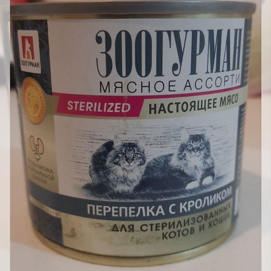 Корм для кошек консервы