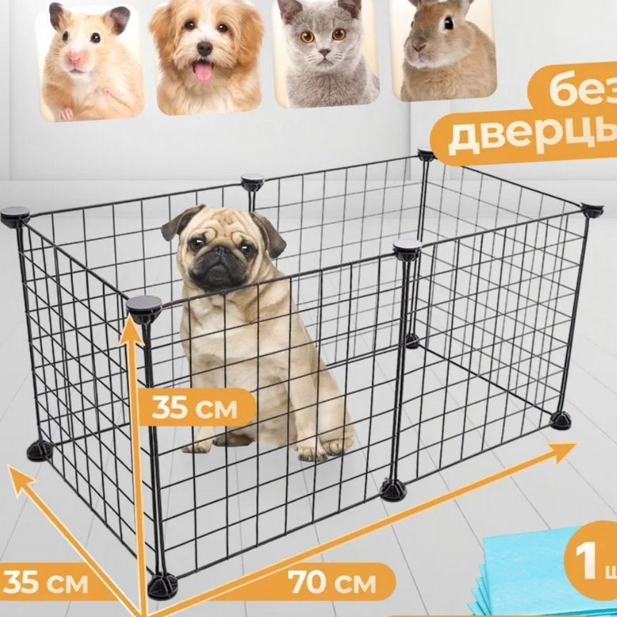 Вольер для собак в квартиру