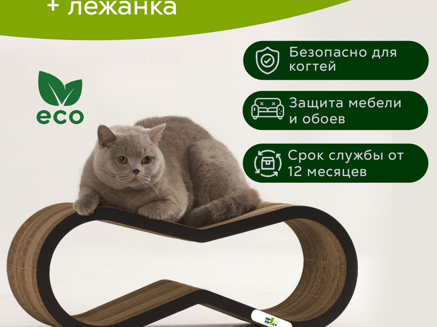 Когтеточка картонная 65х25х22 см черная
