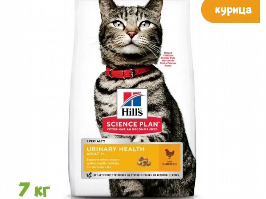 Сухой корм Hill's Science Plan Urinary Health 7кг