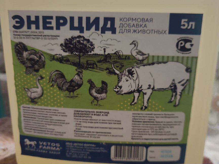 Подкислитель для с/х животных