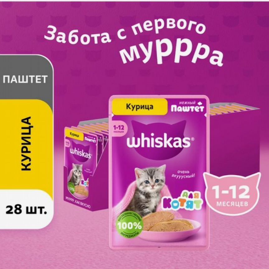 Корм для кошек