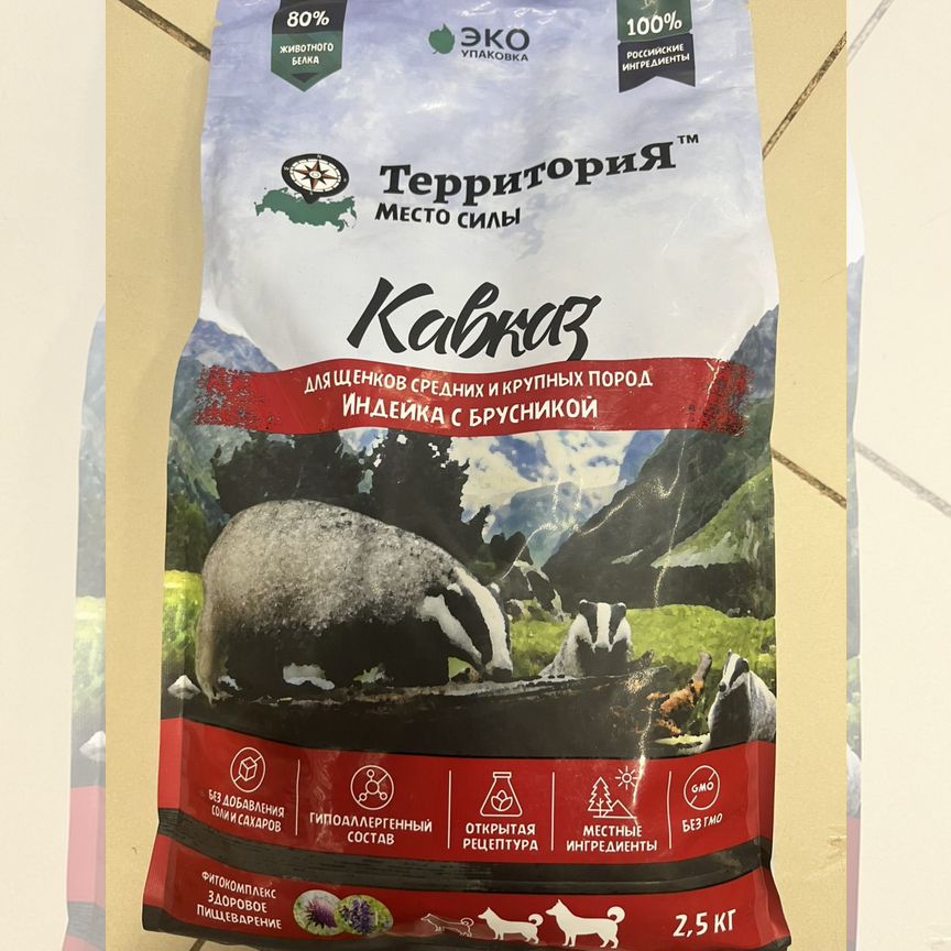 Корм для собак территория