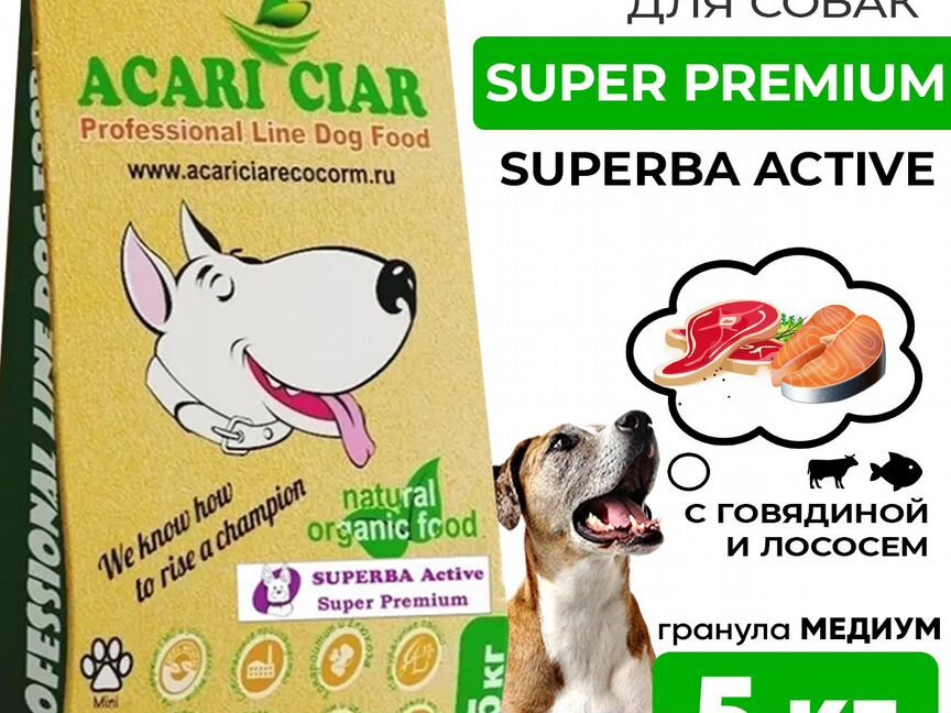 Сухой корм для собак acari ciar superba Active 5кг