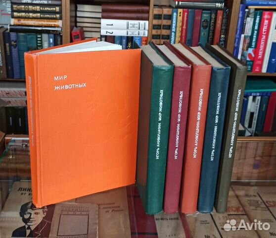 Мир животных в шести томах Акимушкин Игорь 1981 год М.,... купить в ...