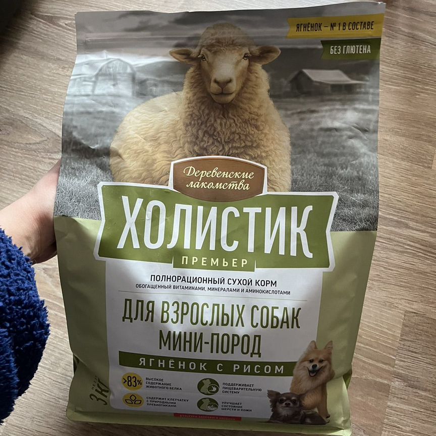 Корм Холистик для собак
