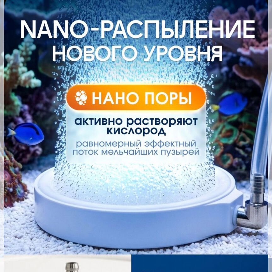 Распылитель для аквариума бесшумный Nano NB100mm
