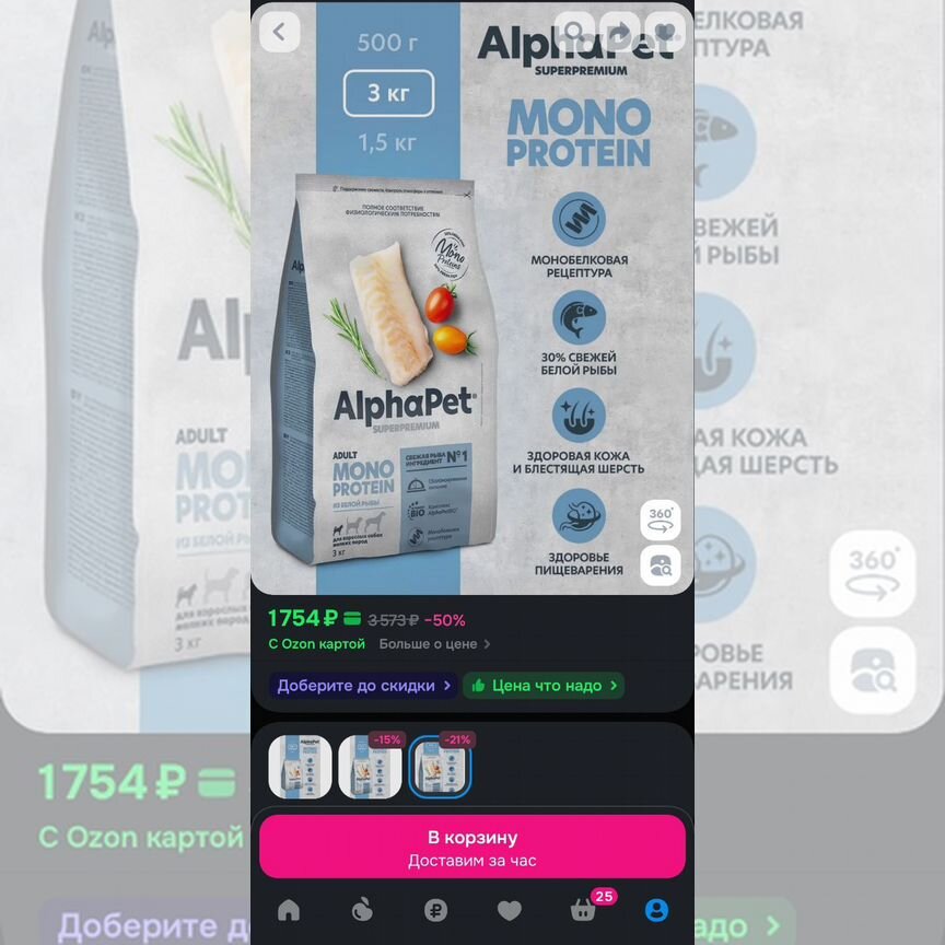 Корм для собак alpha pet