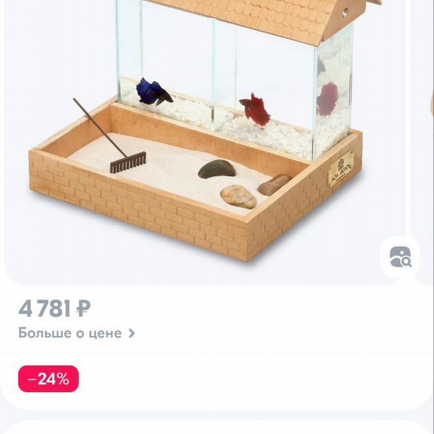Аквариум mon repos 4,3л