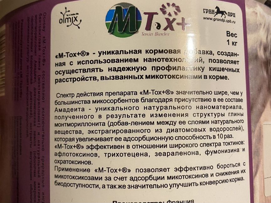 Подкормка для лошади