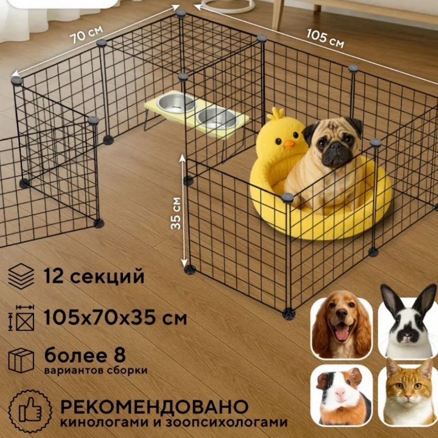 Вольер для собак в квартиру