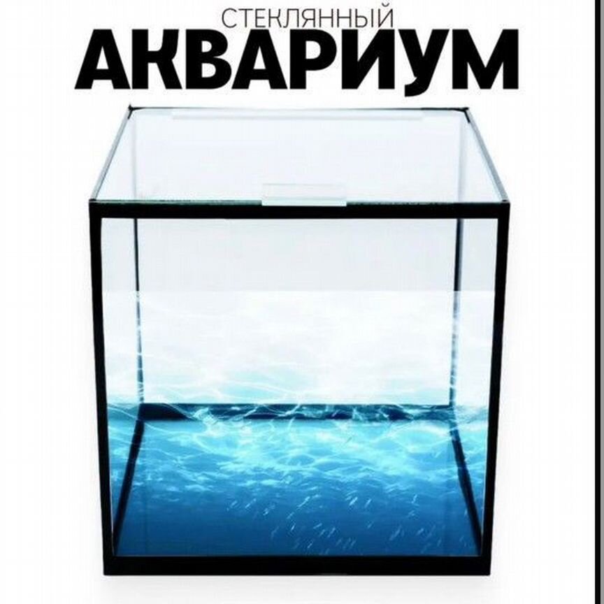 Аквариум для рыбок "AquaTerra" 20 л