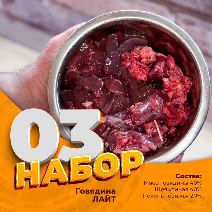 Готовая еда для собак