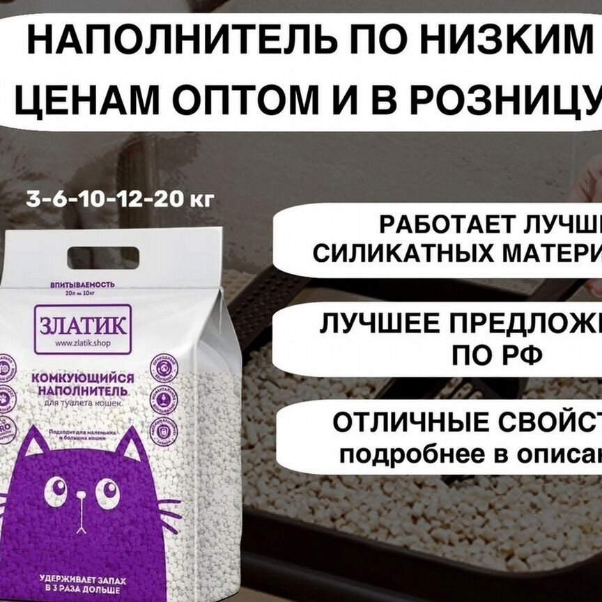 Наполнитель для кошачьего туалета опт и розница