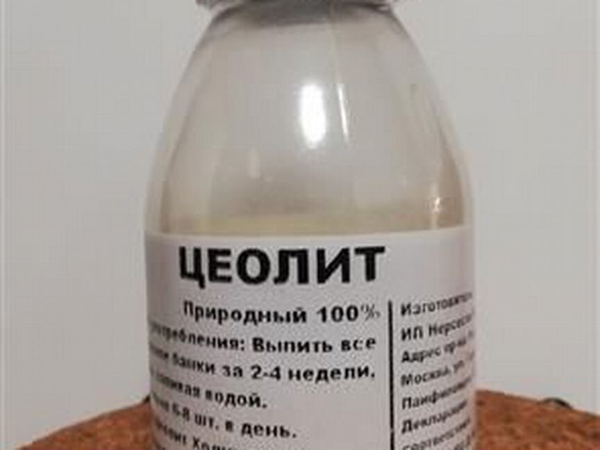 Мощнейший минеральный комплекс+чистка организма