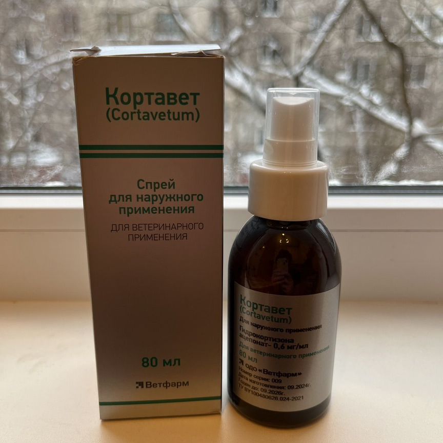 Кортавет спрей 80 мл полный флакон