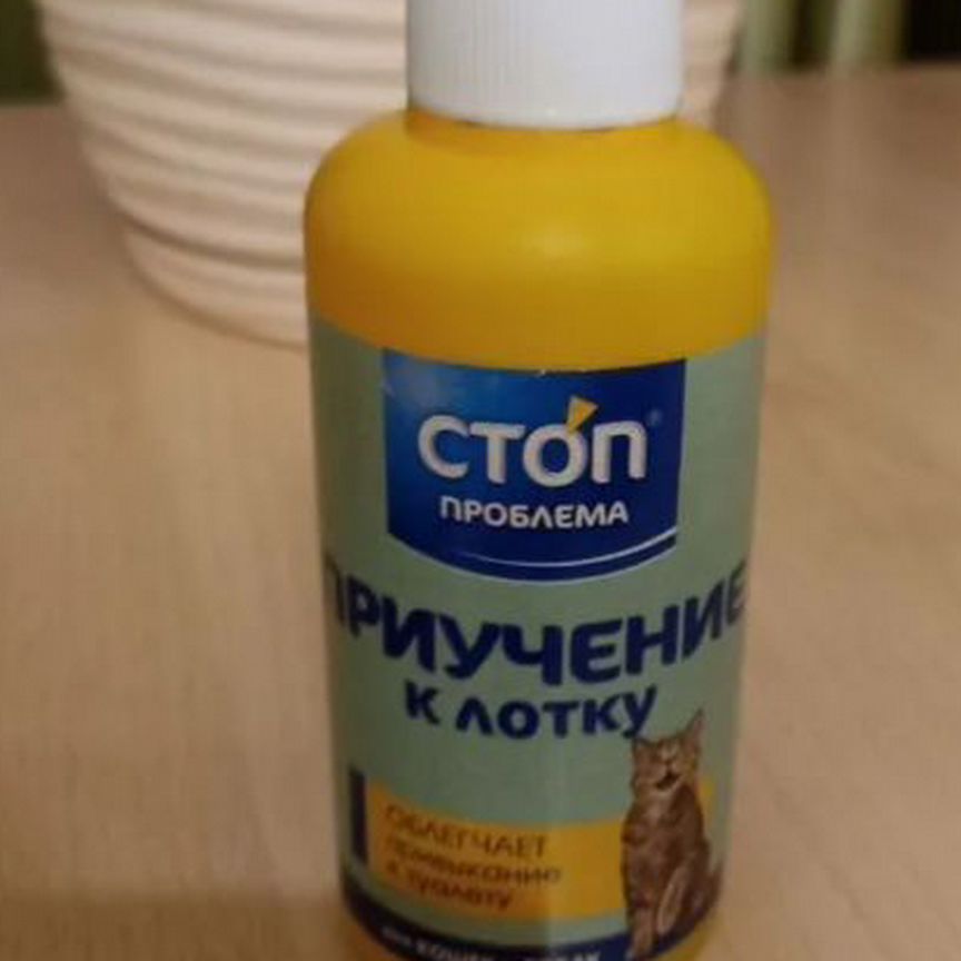 Спрей для приучения к лотку