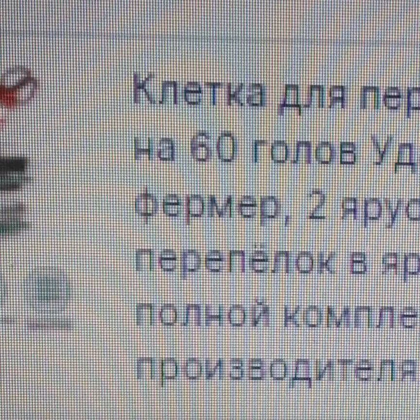 Клетки для перепелов