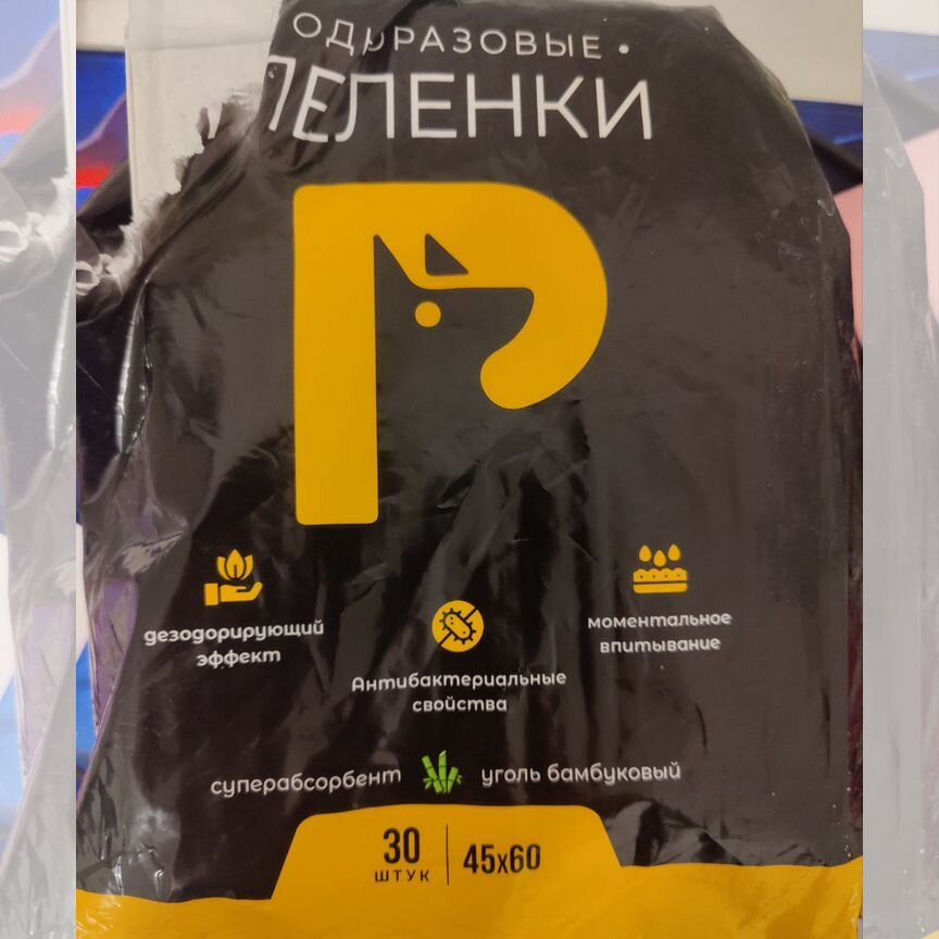 Пеленки одноразовые 40 60 для собак