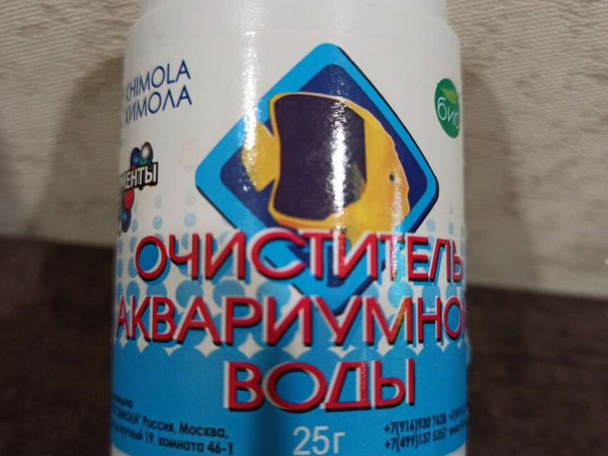 Химола