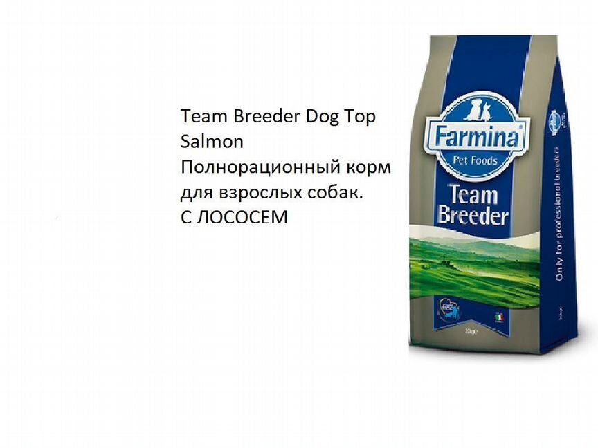 Фармина для собак Farmina team breeder top salmon