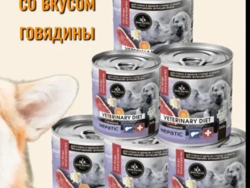 Корм для собак влажный hepatic консервы