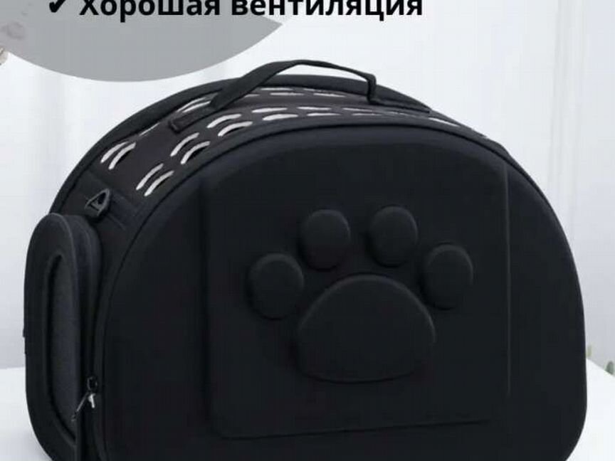 Сумка переноска