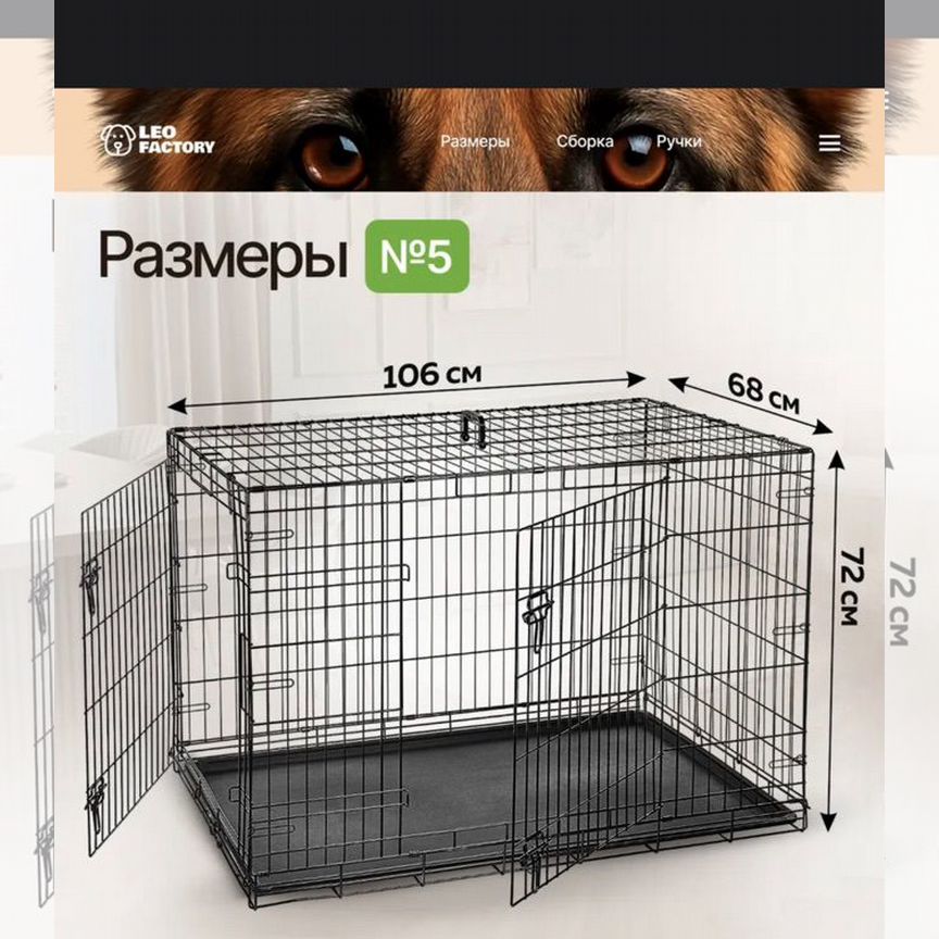 Клетка вольер для большой собаки