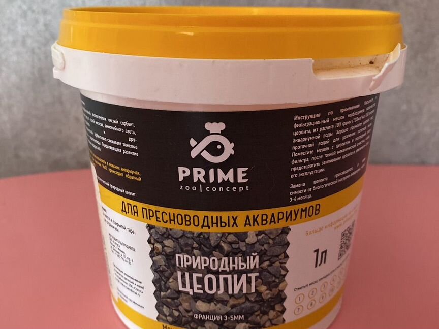 Цеолит природный