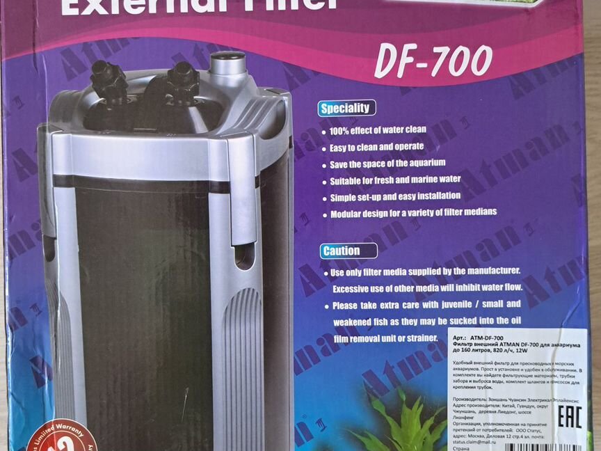 Аквариумный фильтр atman DF-700